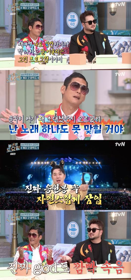 신동엽 ‘5살 회춘 박준형 알아봤다 나이 속였지만 나보다 형 티 나” ‘놀토 어저께tv