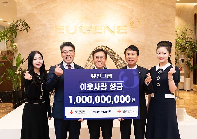 유진그룹 새해 첫 활동은 기부소외 이웃 위해 총 10억 전달