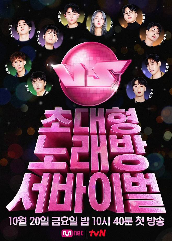 노래방 Vs Pd 박종민 우승 예상 못해앞으로 혼성 시즌도 구상 N인터뷰