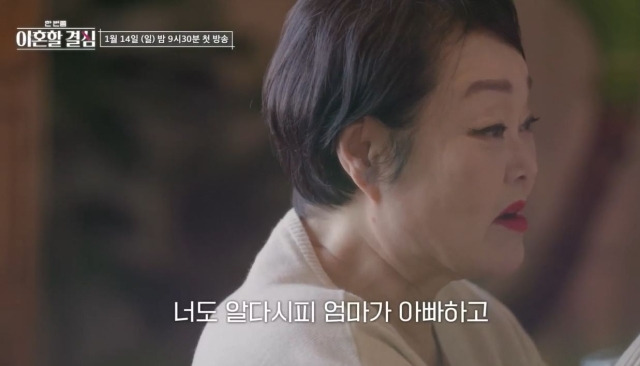 이혜정 두 자녀에게 이혼 결정 고백더이상 방법이 없어 한 번쯤 이혼할 결심