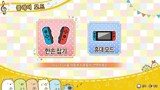 리뷰 온 가족이 함께 스미코구라시 다 함께 리듬 파티