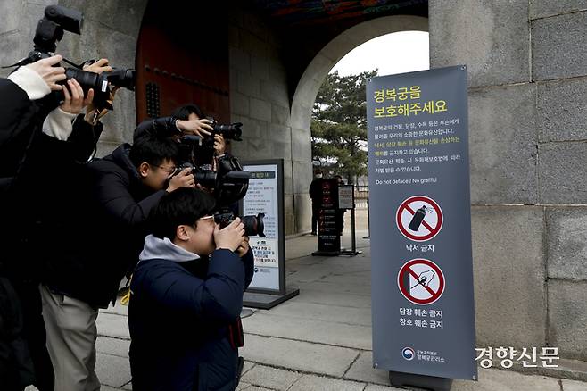 ‘낙서 지우고 공개된 경복궁 담장 현장 화보