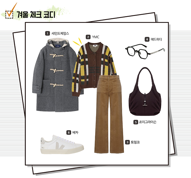 겨울에 체크 코디 빠지면 섭하지 트렌드를알려주는여자