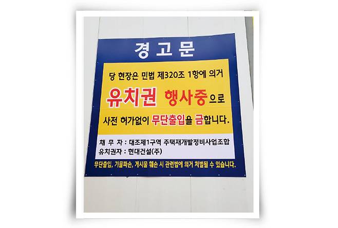 멈춰 선 타워크레인에 함바집도 문 닫아 서울 강북 ‘최대어 은평구 대조1구역 가보니