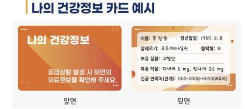 새해에는 효도해볼까부모님 건강관리 꿀팁