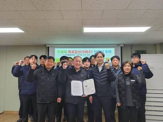 대구공공시설관리공단 성서사업소 무재해 9배수 달성
