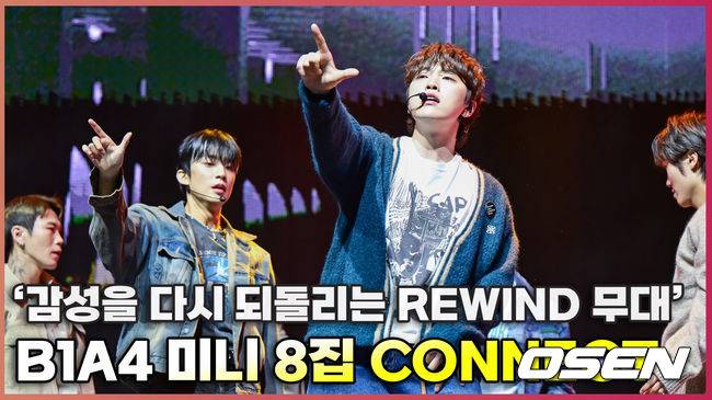B1A4(비원에이포),'REWIND(리와인드) 컴백 쇼케이스 무대' [O! STAR]