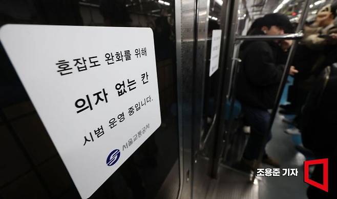 좌석없는 지하철 지옥철의 대안덜 붐벼 Vs 더 불편 온도차