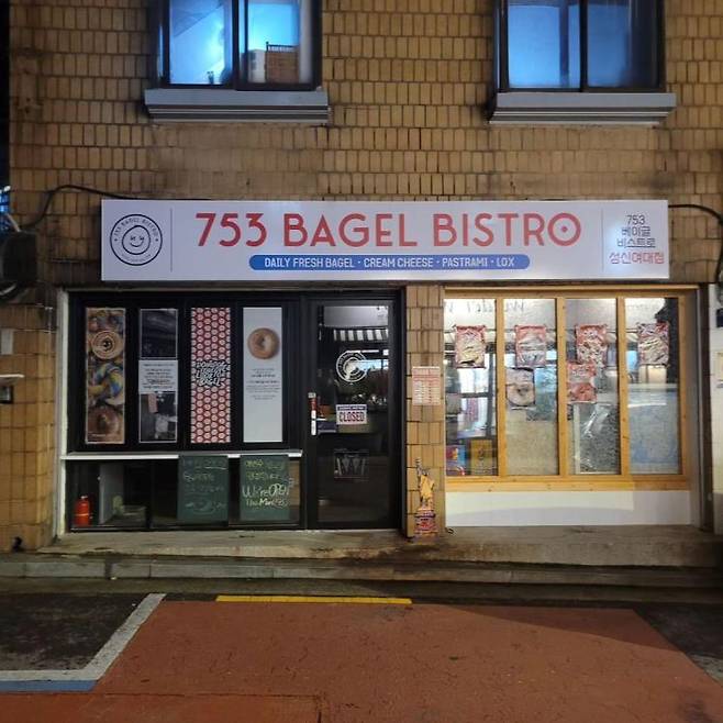 육즙 가득한 비프 베이글 샌드위치 서울 맛집 4 에스콰이어 코리아