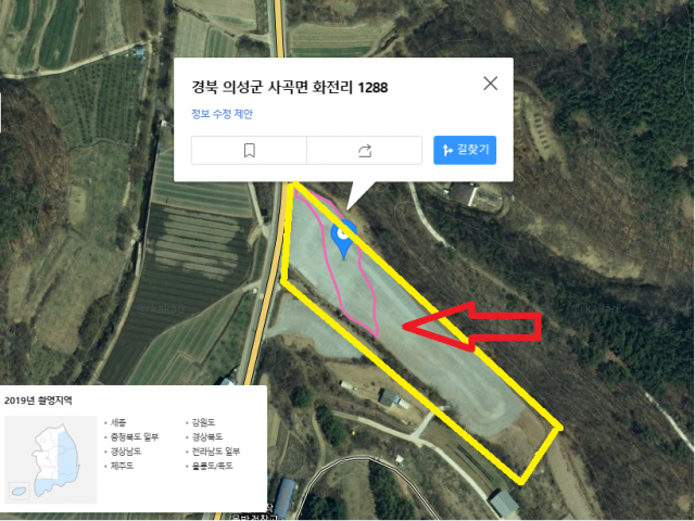 의성군 주차장 조성사업선先 사용 후後 허가