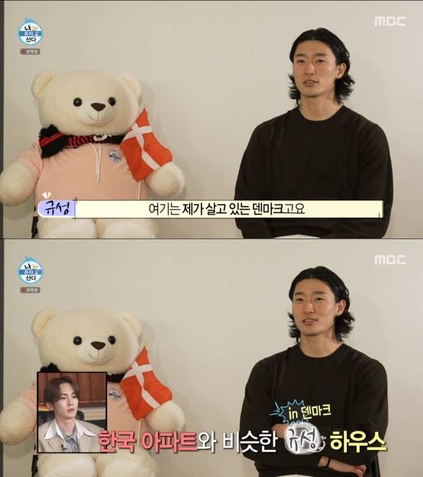 조규성 반년 산 덴마크 집 공개 한국 아파트와 굉장히 흡사해