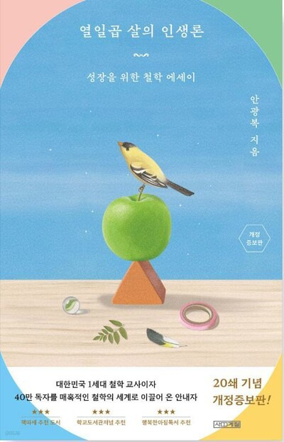 쇼펜하우어 열풍우리 아이 철학 책 한번 읽혀볼까