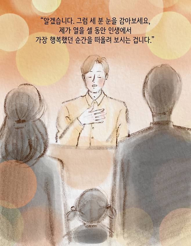 나이들어 시한부 판정을 받은 남자의 충격적 미래 사진 책읽어주는남자