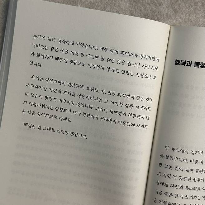 밀라논나가 힘들 때마다 봤다는 책 구절 저를 욕망에서 마인드 업데이트