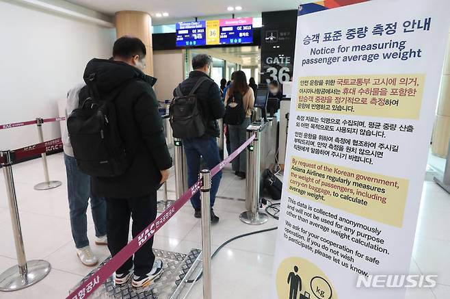 아시아나항공 국제선 승객 몸무게 측정합니다 뉴시스pic