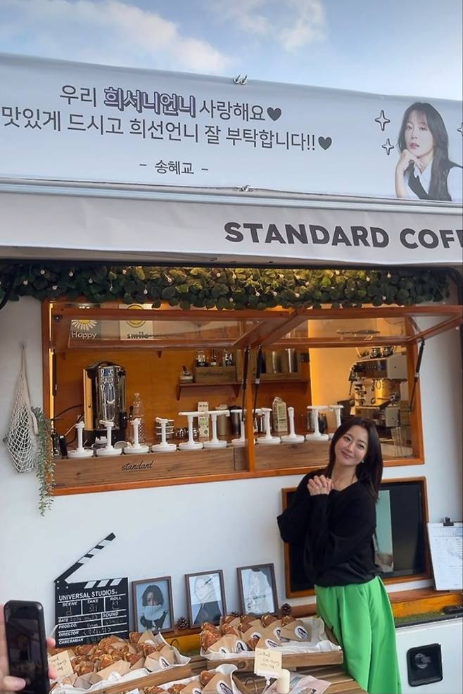 김희선 송혜교가 보낸 커피차에 감동청순한 카디건 스커트룩 스타와 패션