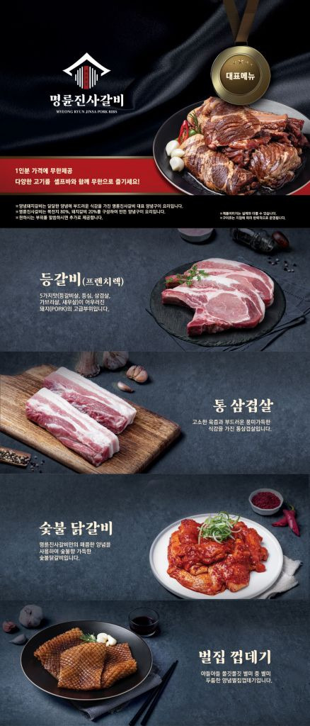 명륜진사갈비 가격 메뉴 창업 정보 등 완벽 정리 Myfounded창업정보