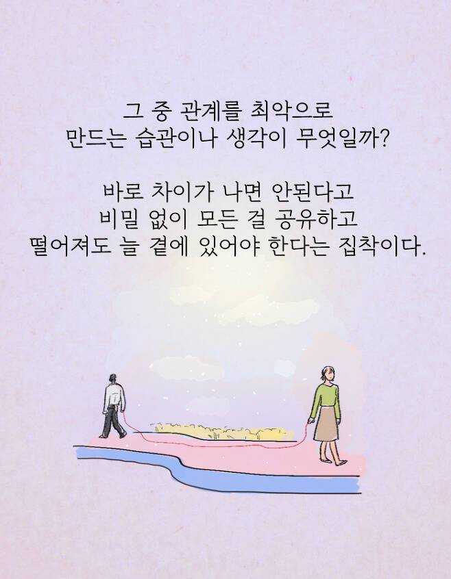 부부관계에서 서로 가장 실망하는 것 1위는 책읽어주는남자
