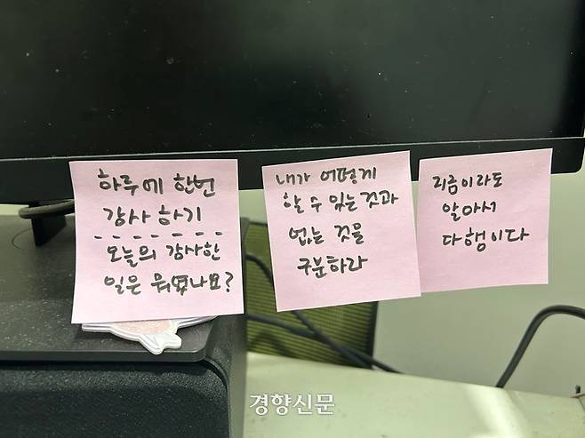 한 평 속 행복 찾기 감사일기를 쓰는 청년들 바꿀 수 있는 건 태도뿐” 2030 ‘내탓 설명서②