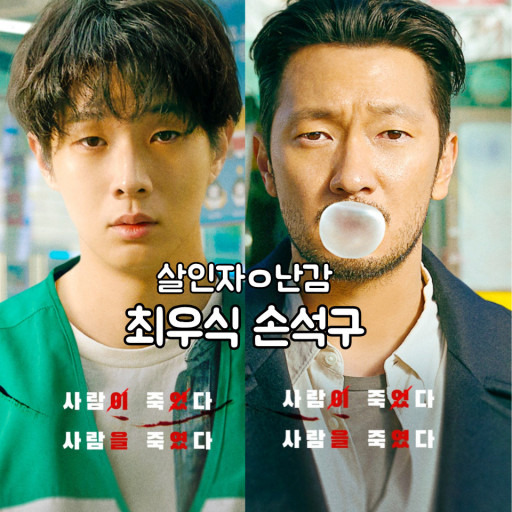 손석구가 엄마한테 내 이름 부르지 말라고 한 이유 스포엔 뉴세이