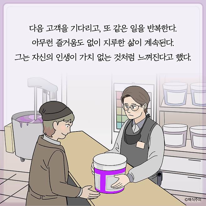 우울증 걸릴 확률 가장 높은 직업 1위 책식주의