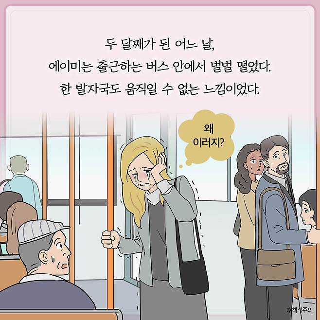 우울증 걸릴 확률 가장 높은 직업 1위 책식주의