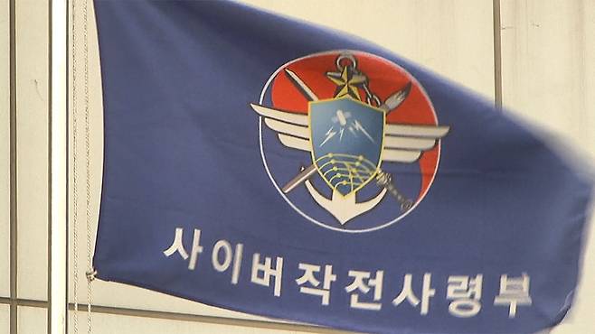 한미 사이버동맹 훈련 최초 실시‥사이버위협 공동 대응