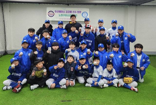 두산 특급불펜 김강률 노원구유소년야구단에 재능기부마낙길 감독 야구 꿈나무들에게 좋은 추억 선사해 감사