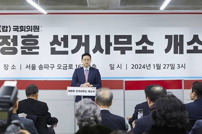 송파갑 출마 박정훈 전 Tv조선 앵커 개소식 열고 선거 운동 채비
