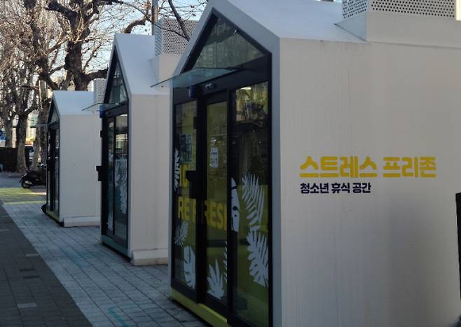 르포 기술이 바꾼 쉼터 스트레스 프리존 청소년 스트레스 날린다