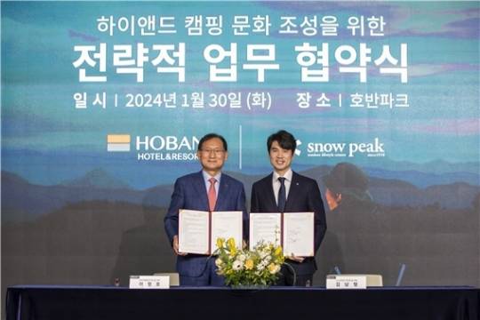 호반호텔앤리조트 스노우피크코리아와 럭셔리 캠핑콘텐츠 협업