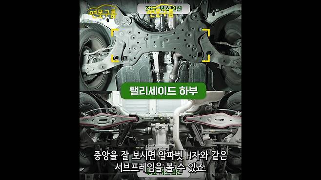 제네시스보다 좋은데 신형 팰리세이드 하체를 주목해야 하는 이유 카텍 뉴세이
