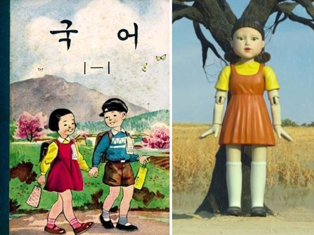 오징어게임의 영희는 1948년 국정교과서 속 영이였다 송주영의 맛있게 그림보기