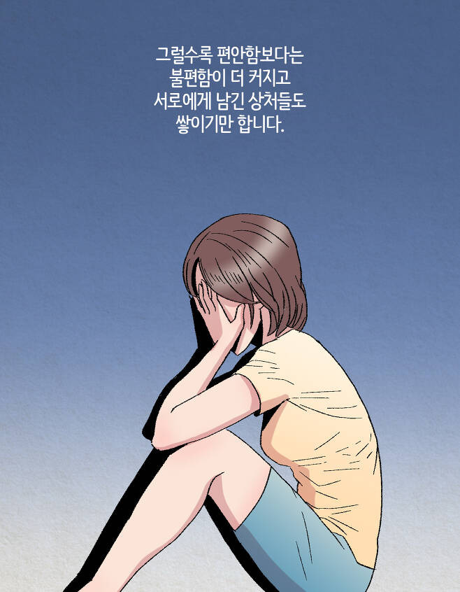 부부관계가 최악인 커플들의 가장 큰 공통점 책읽어주는남자