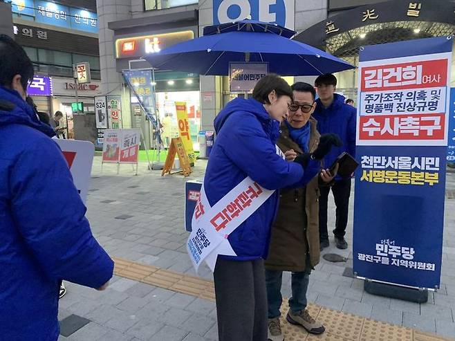 어깨띠 두르고 거리 서명운동 나선 고민정 김건희 의혹 수사해야