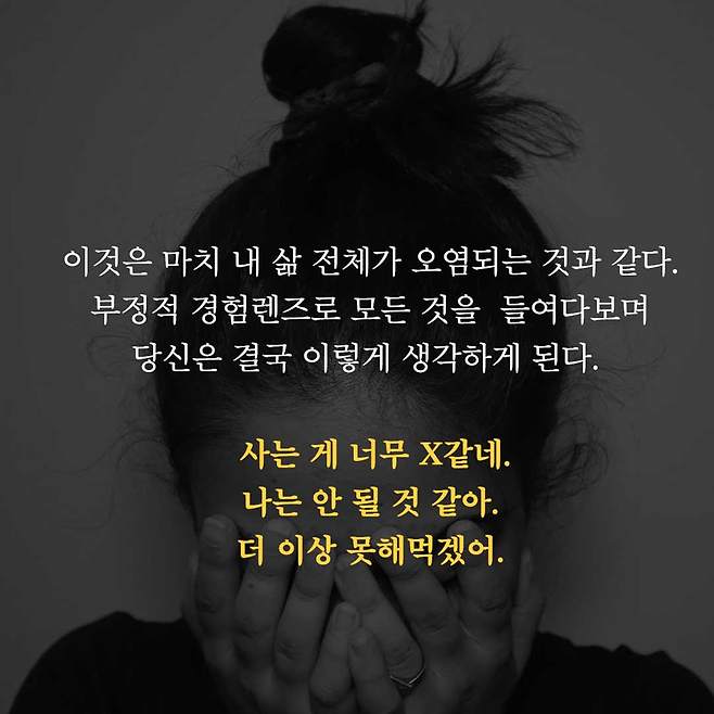 자꾸 나쁜 일이 연달아 일어나는 것 같다면 이것 조심하세요 지식하우스