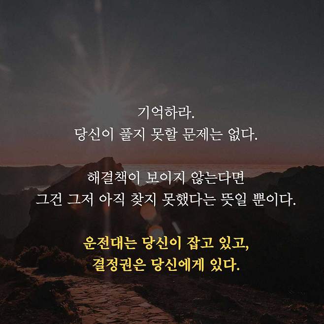 자꾸 나쁜 일이 연달아 일어나는 것 같다면 이것 조심하세요 지식하우스