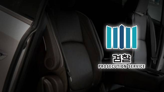 검찰 로고 붙이고 다닌 자동차‥대법 공기호 위조죄로 처벌 불가