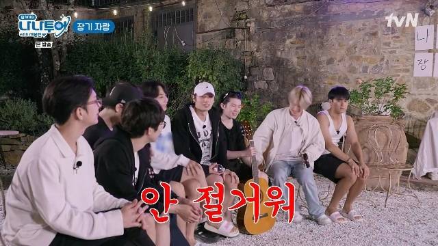 세븐틴 장기자랑이 뭐라고‥ 연습생 때 이후로 처음” 초긴장 상태나나투어