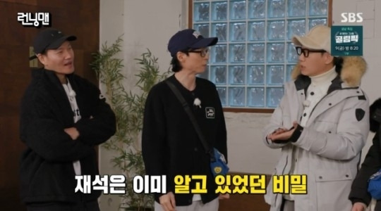 조세호 결혼 유재석은 알고 있었다나도 모르게 사랑이 찾아와 주접소감 Md리뷰