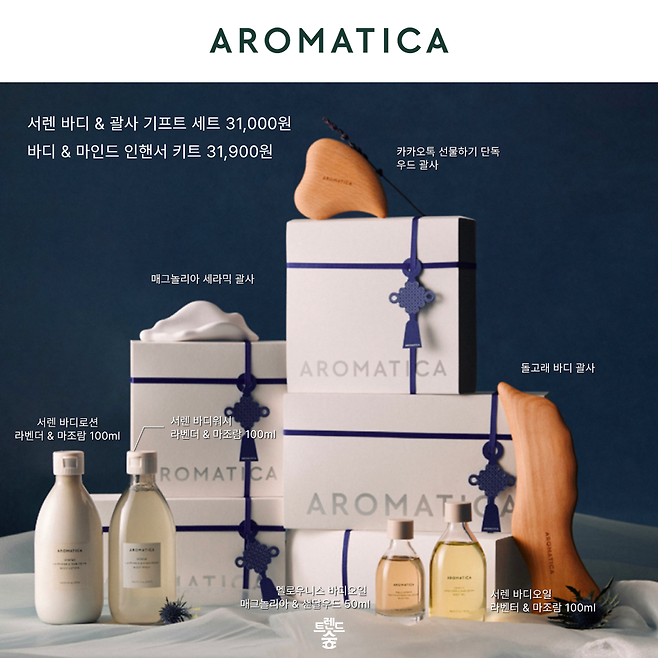 설날에 선물하기 좋은 효녀 뷰티템 추천 트렌드숲