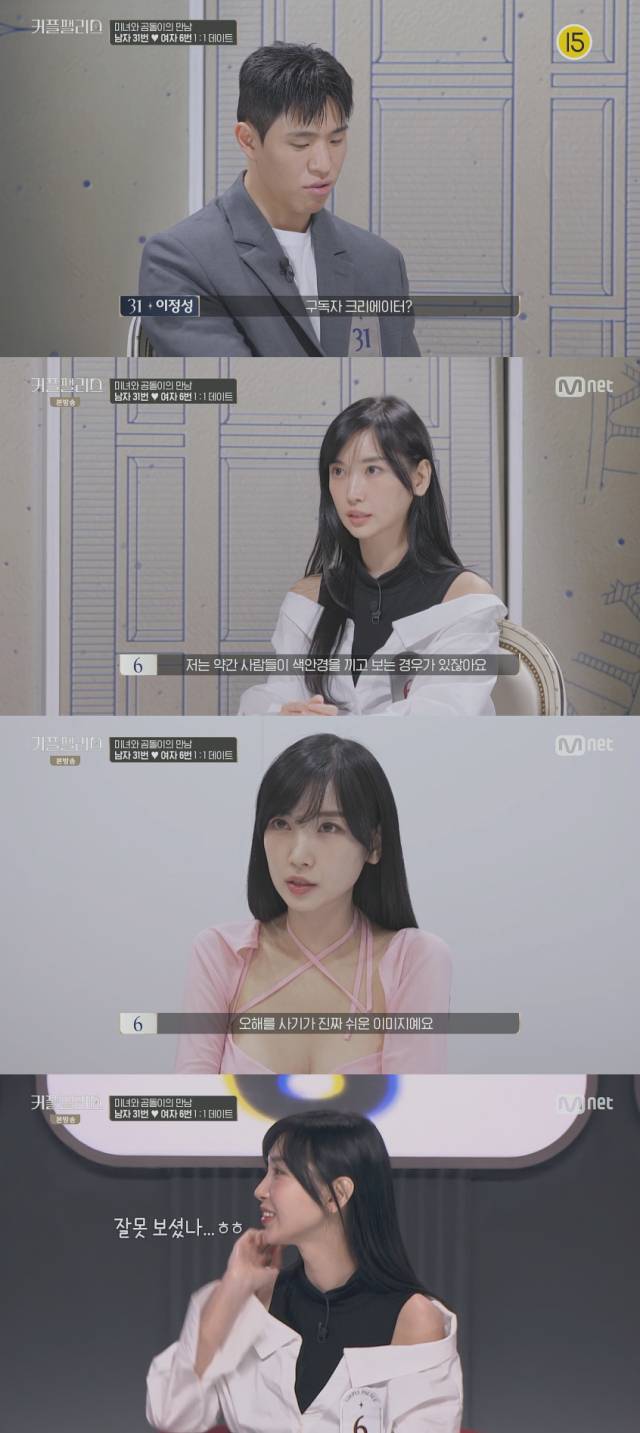 이해인 노출 의상 입고 일 이해해 줄 ♥ 있지 않을까男 31번 호감 커플팰리스