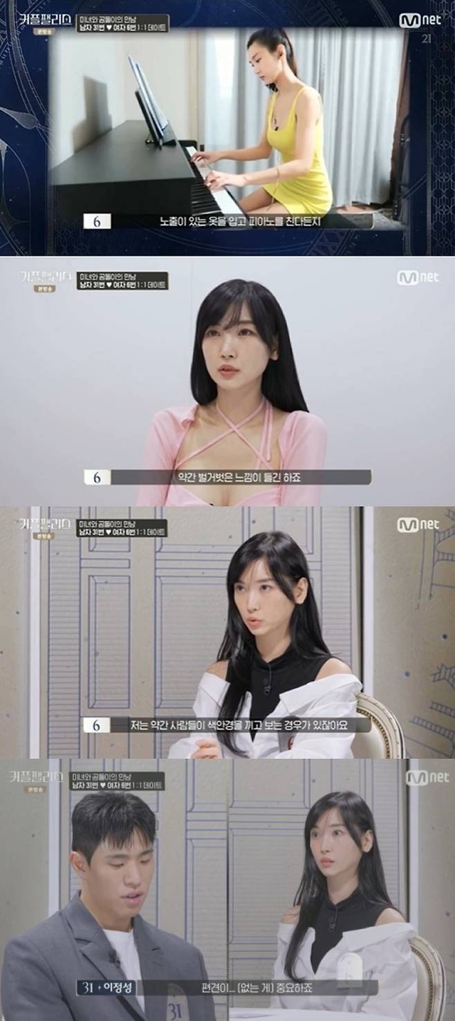 ‘롤코녀 이해인임이지 직업상 노출 이해해줄 男 찾아” 공개 구혼
