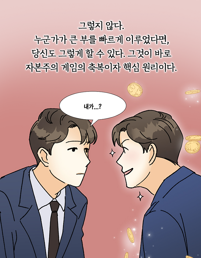 평생 가난한 사람들 소름돋는 특징 무의식적으로 ‘이 말 자주 한다” 소행성책방