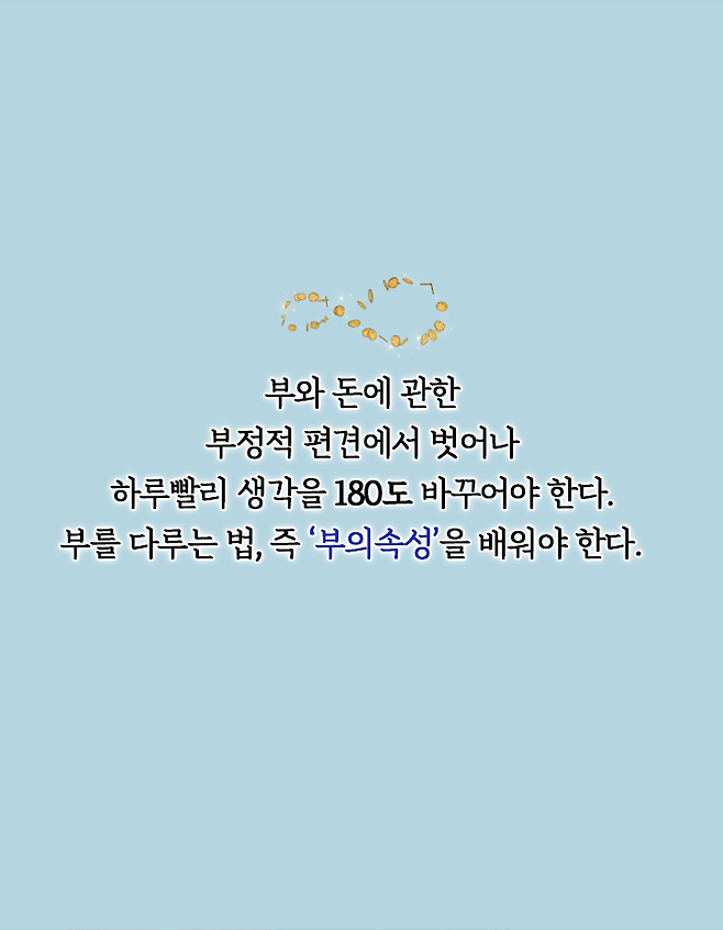 평생 가난한 사람들 소름돋는 특징 무의식적으로 ‘이 말 자주 한다” 소행성책방