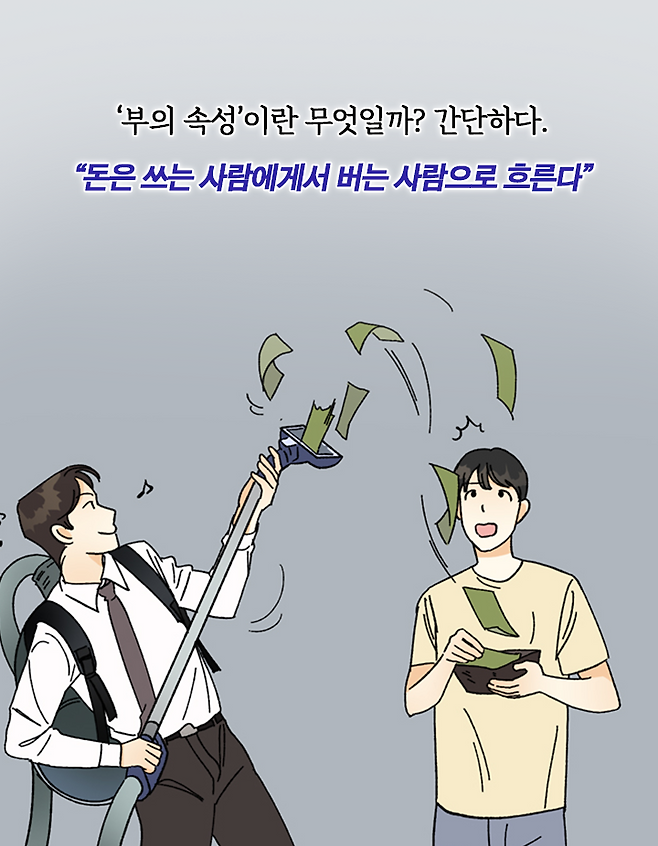 평생 가난한 사람들 소름돋는 특징 무의식적으로 ‘이 말 자주 한다” 소행성책방