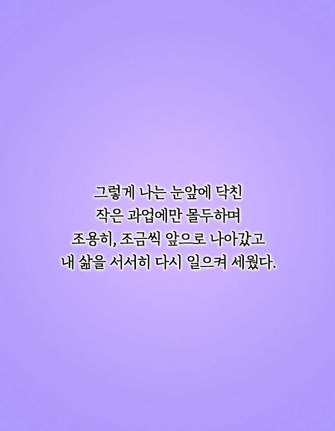인생 대운 드는 사람들 소름돋는 공통점 Top1 포기하고 싶을 때” 소행성책방