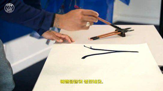 ㅅ 쓰고 에펠탑 같아이강인 소속팀 선수들이 한글로 쓴 새해 인사
