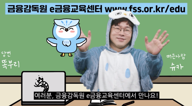 300만 유튜버 ‘슈카와 금융 지식 쌓으세요”