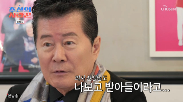 태진아 치매 앓는 옥경이 난 이 사람의 곁을 지켜야 할 의무 있어 조선의 사랑꾼 Md리뷰